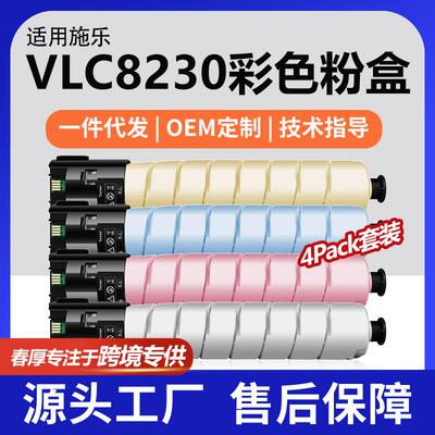 跨境适用xerox/施乐C8230粉盒C8235/C8245/C8255/C8270墨盒套装