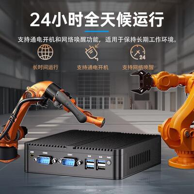 13代迷你主机工控机N150便携式无风扇静音微型工控电脑工业小主机
