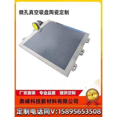 高精密度真空微孔陶瓷吸盘微孔多孔陶瓷碳化硅吸盘氧化铝陶瓷吸盘