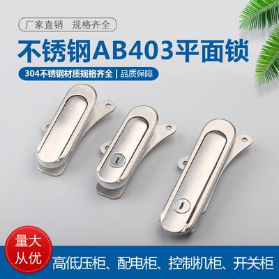 304不锈钢AB403-1平面锁基业箱AB402-1不锈钢配电箱设备主机壳门
