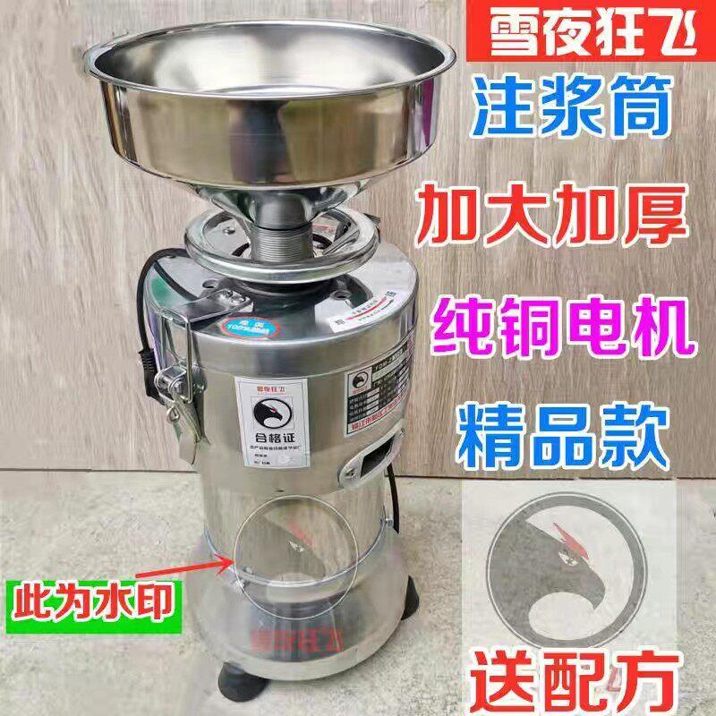 商用豆浆机磨浆机早餐店用打浆机豆腐脑机渣浆分离小型现磨新款
