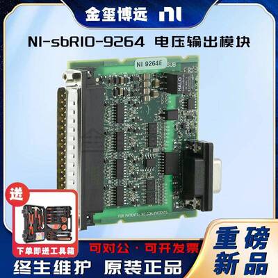 NIsbRIO-9264C系列电压输出模块