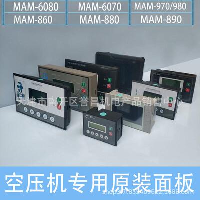 MAM6070/6080/6090BTV螺杆式空压机控制器面板工变频一体SCR9000