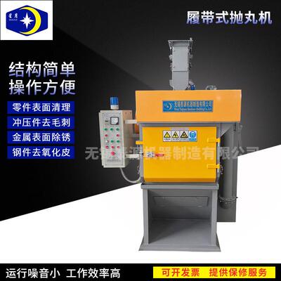 厂家直供现货QPL60履带式抛丸清理机 来图抛丸清理机