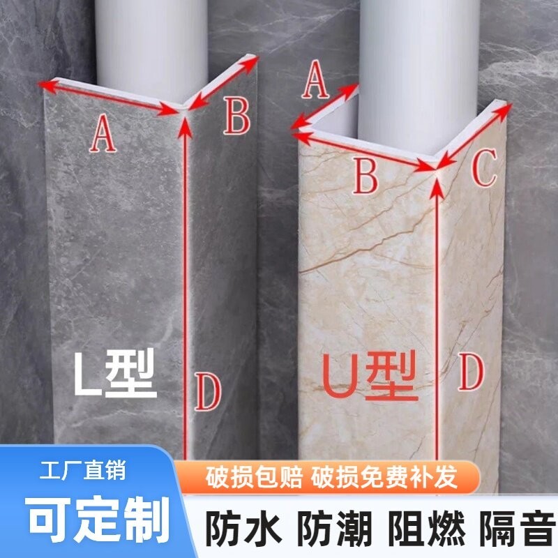 亚克力管道装饰护角pvc包管神器装饰板隔音护板煤气美化板材pvc管