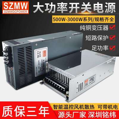 大功率开关电源S-1000W1500W2000W220V交流转24V可调稳压直流电源