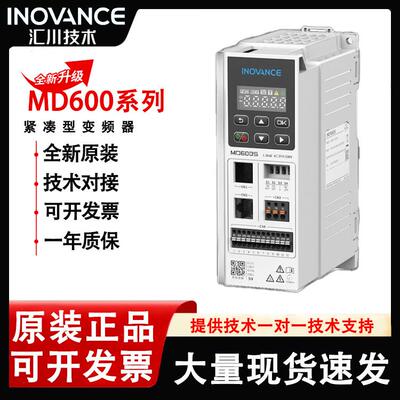汇川技术变频器MD600S-4T1R6/2R3/4R8/5R5/9R5B/2S4R6/7R5B