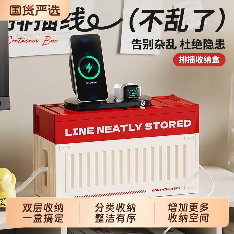 桌面插线板收纳盒数据线双层收纳神器理线盒充电线整理置物架家用