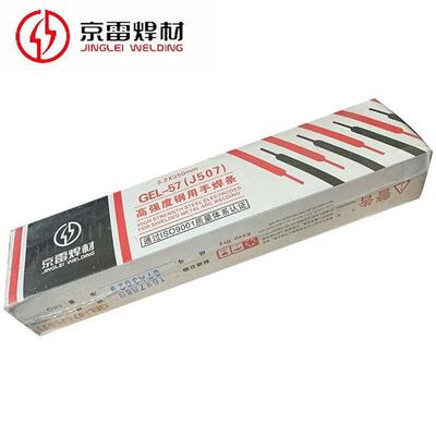京雷GEH-707硬面耐磨用手焊条D707碳化钨堆焊耐磨焊条