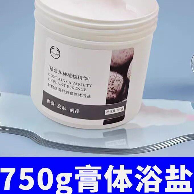 泡澡沐浴盐矿物丝滑牛奶味大容量清洁身体家用搓澡足浴店泡脚海盐