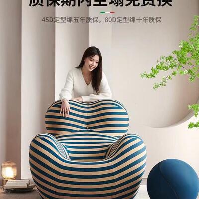妈妈的抱懒人一椅怀体定型用棉可坐可躺奢客QUB厅阳台家单人沙发