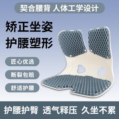 新款护腰座垫久坐神器办公室家用卧室汽车腰靠座椅学生靠椅透气款