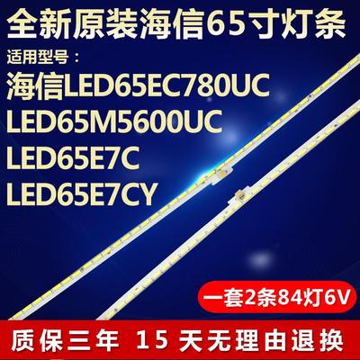 全新海信LED65M5600UC LED65EC780UC LED65E7CY液晶电视灯条61056
