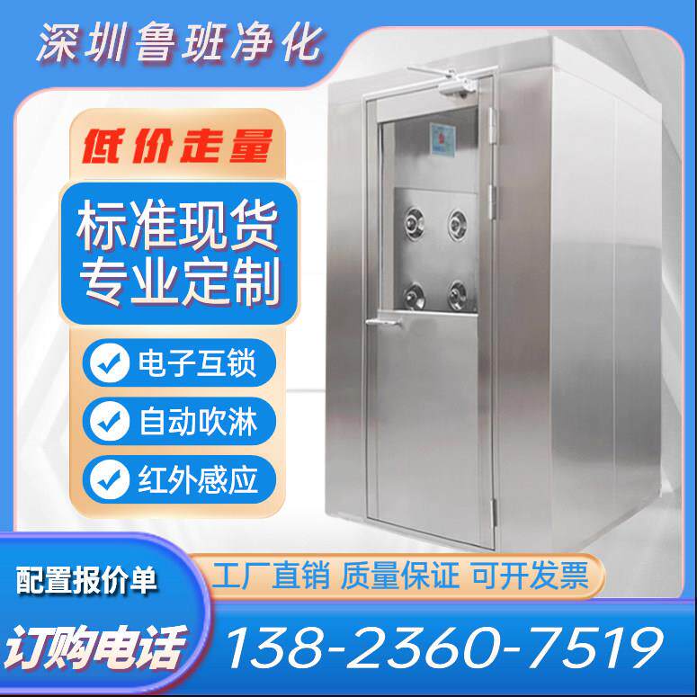 不锈钢风淋室工厂用自动感应单人双人双吹无尘车间工厂净化风淋房