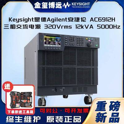 AC6912H三相交流电源320Vrms12k