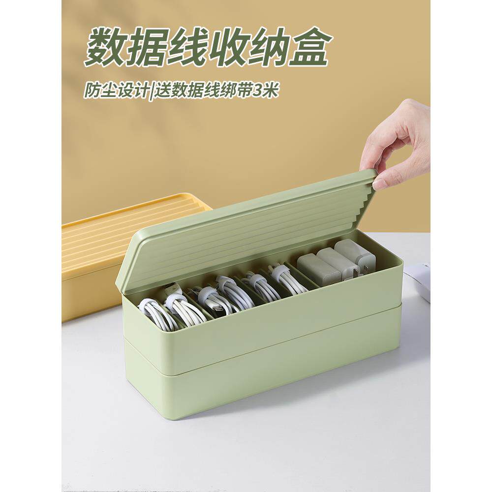 充电线收纳盒手机电源数据线理线器桌面放集线绕线缠绕整理箱