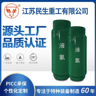 高品质NH3工业气瓶120L液氯钢瓶