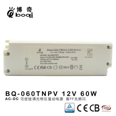 12V5A60W5000mA高PF无频闪恒压可控硅调光电源开关电源ce