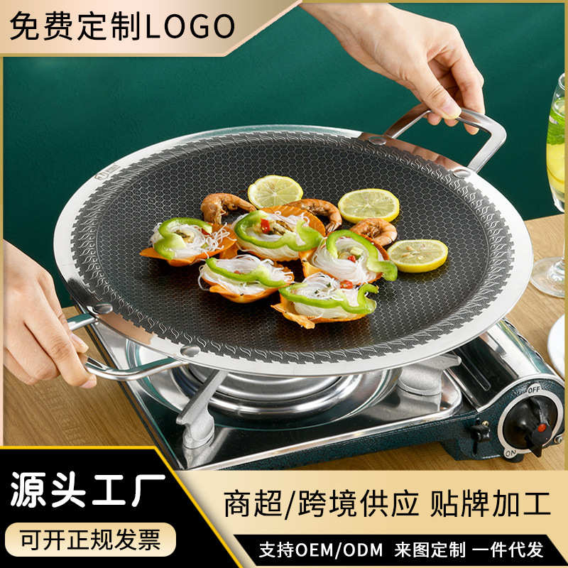 316不锈钢烧烤盘户外便携烤肉盘蜂窝不粘烤鱼盘电磁炉通用煎烤盘