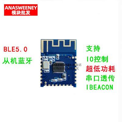 CC2541蓝牙5.0模块 BLE5.0 蓝牙透传 蓝牙数传 从机蓝牙JDY-23