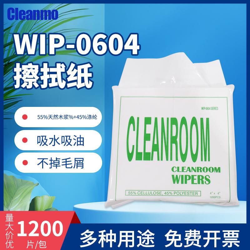 600系列WIP-0604无尘纸 净化擦拭纸(图) 工业擦拭纸吸水吸油净化