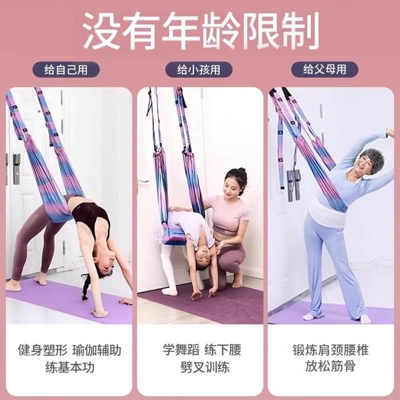 德国空中瑜伽绳拉力带家用一字马倒立下腰挂门伸展拉伸带健身器材