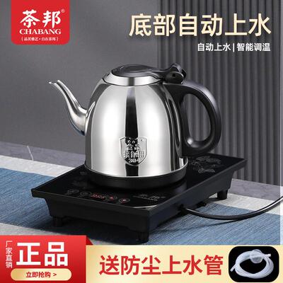 全自动底部上水电热水壶1350W快速煮水304不锈钢家用电茶炉