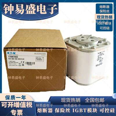 BUSSMANN巴斯曼快速熔断器170M7802 170M7803 170M7804 1250V