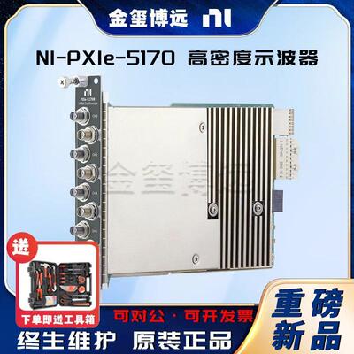 NIPXIe-5170高密度示波器