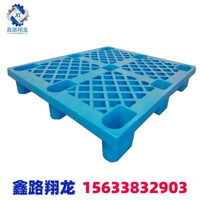 塑料托盘叉车加厚塑九脚仓库吹防潮卡板物流WSN周四转面进托叉盘