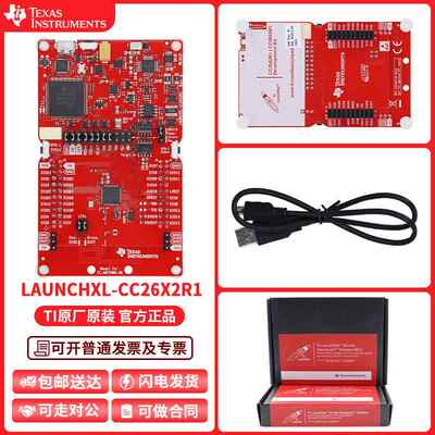 现货 LAUNCHXL-CC26X2R1 SimpleLink CC2642R 2652R无线MCU开发板