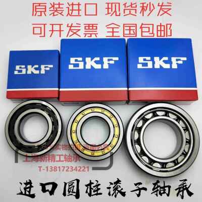 SKF轴承N NU NJ2311 2312 2313 2314 2315 2316 2317 ECM C3 C4