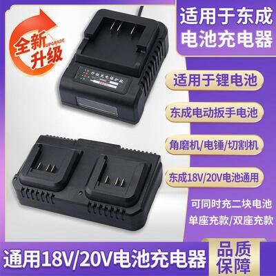 适用东城20V充电器锂电池FFBL2040锂电池FFCL20-01充电器东城扳手