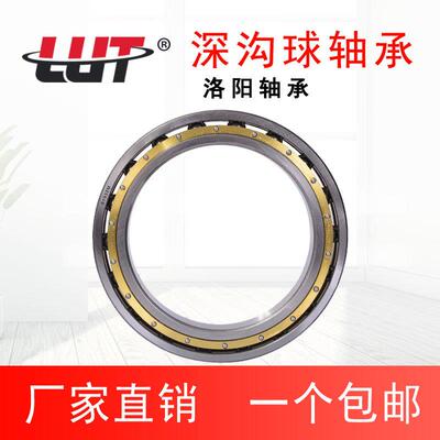 洛阳轴承 6838M 6840 6844 6848 6852