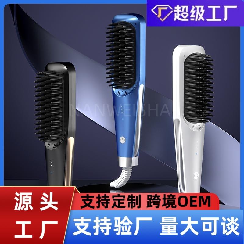 新款直发梳负离子护发无线便携充电卷直两用夹板不伤发头发拉直器