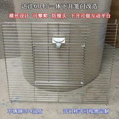 定制不锈钢304鹦鹉笼门笼片隔网侧网鸟笼配件达洋6045笼门改造