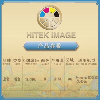 兼容京瓷TK-3165粉盒Kyocera ECOSYS P3045dn/M3145dn复印机