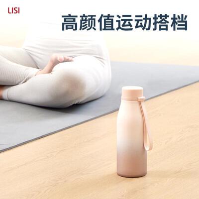 LISI利时保温杯316L不锈钢运动防烫直饮杯女生随行杯子运动风