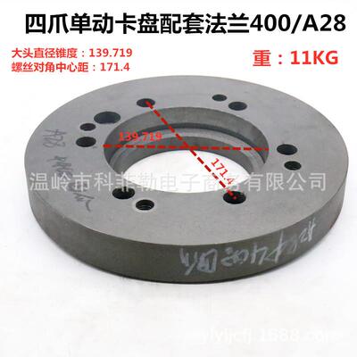 四爪单动卡盘法兰盘K72 250/C6/C8型过度盘A25A26A28A211连接盘D6