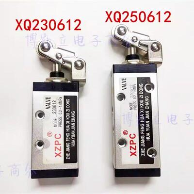XZPC益源新益型XQ系列滚轮机械阀 250612 230612 250412 气动开关