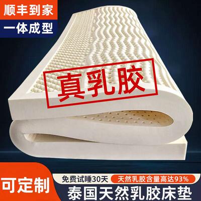 泰国天然乳胶床垫正品家用矽胶学生单人橡胶宿舍榻榻米软床垫定制