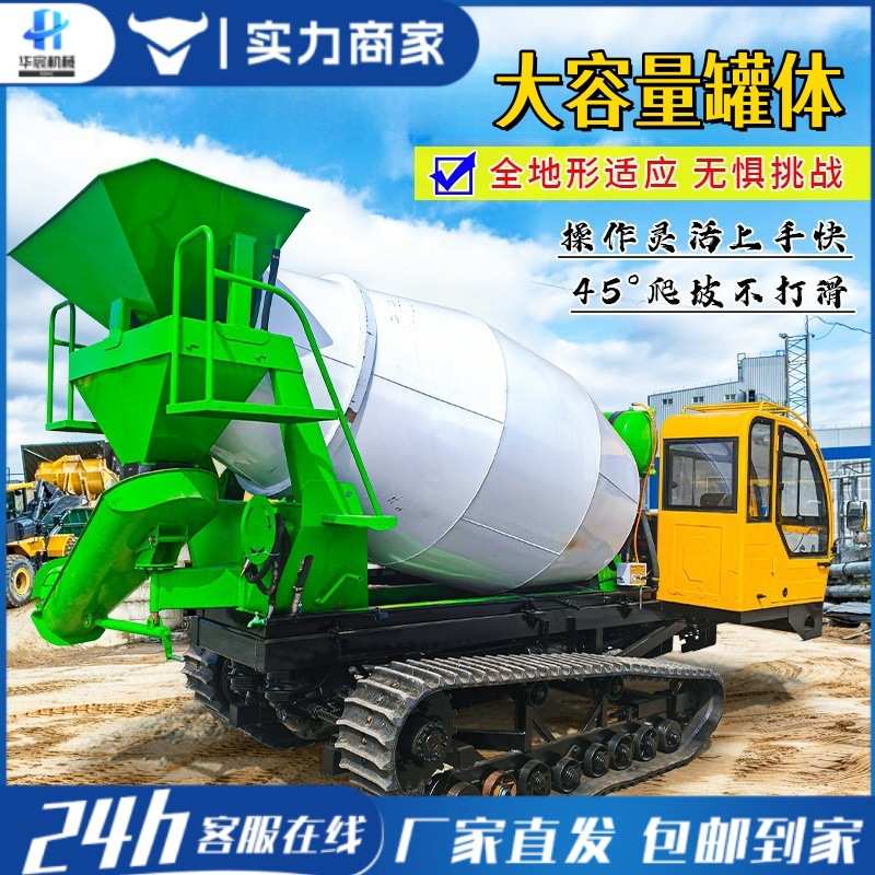 泥泞水泥沼泽爬山虎搅拌车罐用水 柴油滚筒履带式泥混凝土运输车
