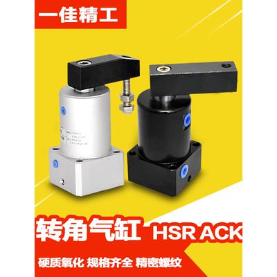 HSR HSL 25X13 32X15 40X15转角下压气缸ACKR ACKL夹紧旋转气缸