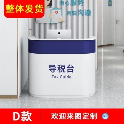 前台便民柜导诉台引导台咨询台导医台志愿者服务台导诊台小型前台