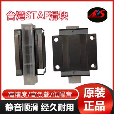 台湾STAF直线导轨滑块滑轨PAT BGXH20FN 25FN 30FN 35FN 45FN FL