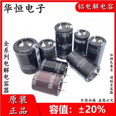 全新50V63V80V100V400V450V10000uf/2200/4700/330UF铝电解电容器