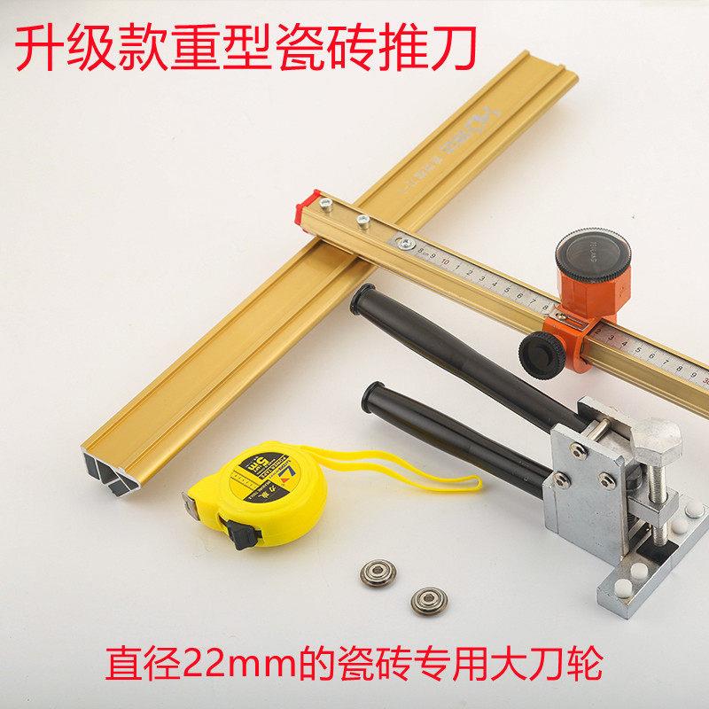 22毫米大轮瓷砖推刀高精度岩板切割T型推刀大砖瓷砖大力钳开地砖