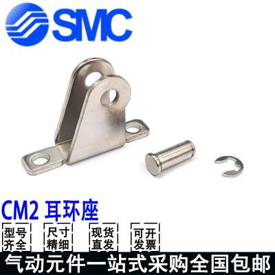 SMC型CDM2E/CM2E气缸耳环座CM-E020B/CM-E025B/CM-E032B/CM-E040B
