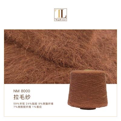 高比例羊驼毛纱线 羽毛丰满 复古粗针纱线 羊驼拉毛纱
