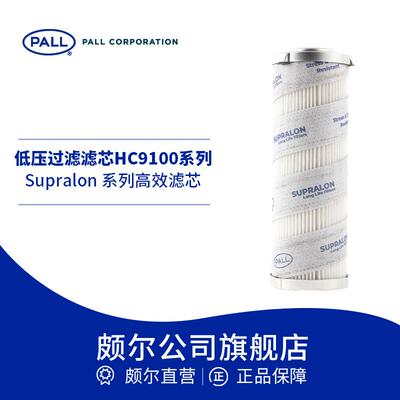 工业润滑油抗燃油净化过滤器滤芯折叠滤芯HC9100